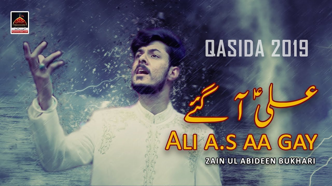 Qasida - Ali a.s Aa Gay - Zain Ul Abideen Bukhari - 2019 | New Qasida ...