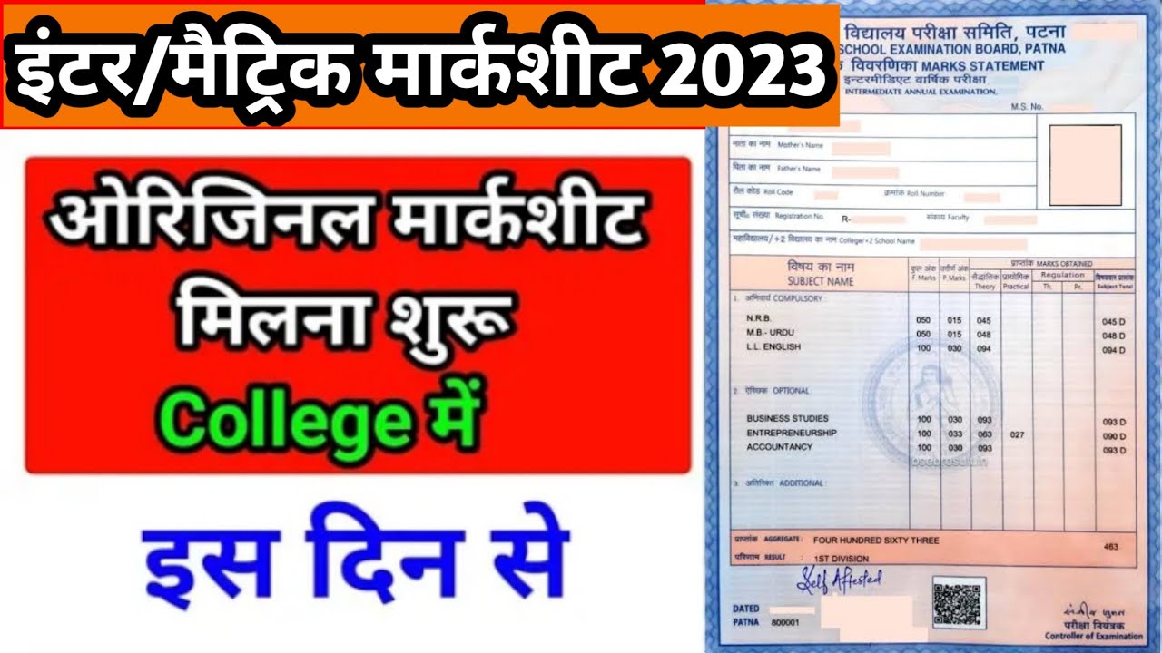 Bihar Board 12th Original Marksheet 2023 Kab Aaega । Inter Ka Original ...