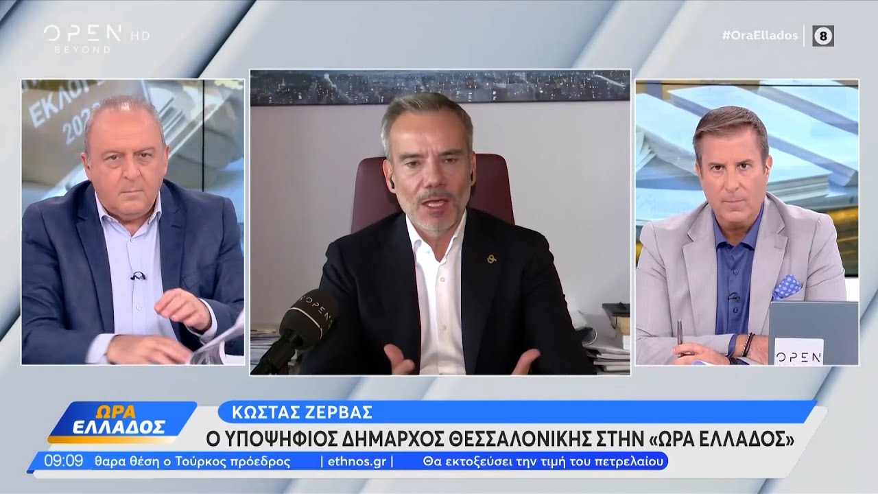 Ο υποψήφιος δήμαρχος Θεσσαλονίκης Κ. Ζέρβας για τα πρώτα αποτελέσματα ...