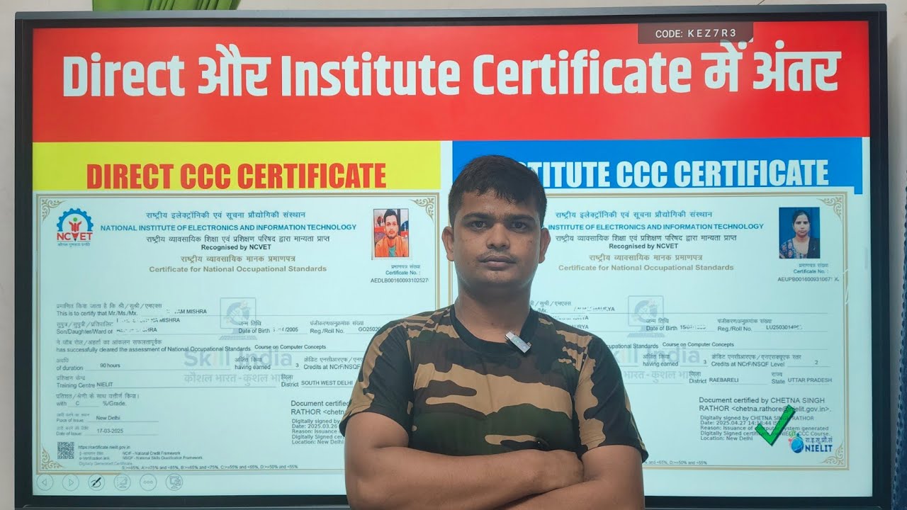 CCC DIRECT और Institute Certificate में क्या अंतर होता है #cccadmitcard ...
