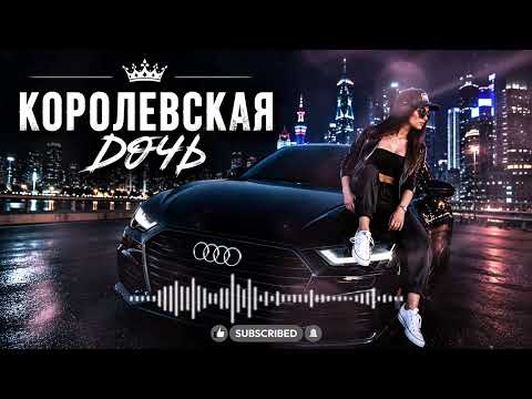 ZEYIN - КОРОЛЕВСКАЯ ДОЧЬ | Kavkaz deep house 2026