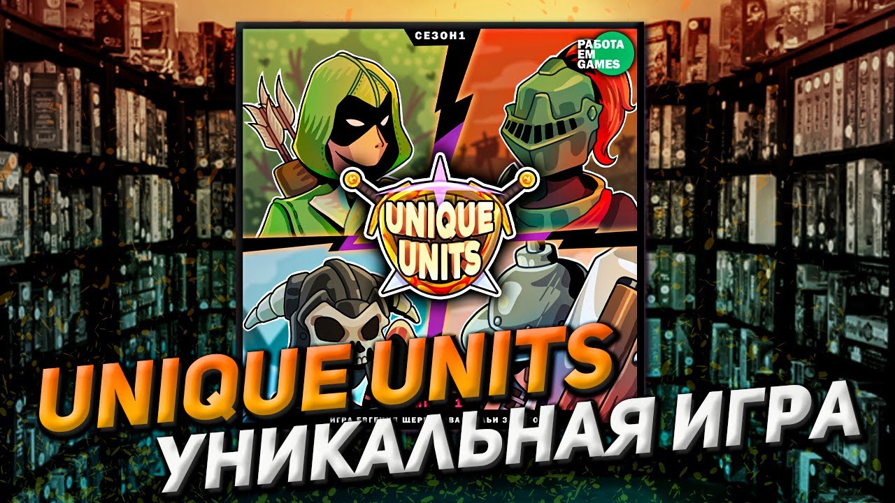 Обзор игры Unique Units - YouTube