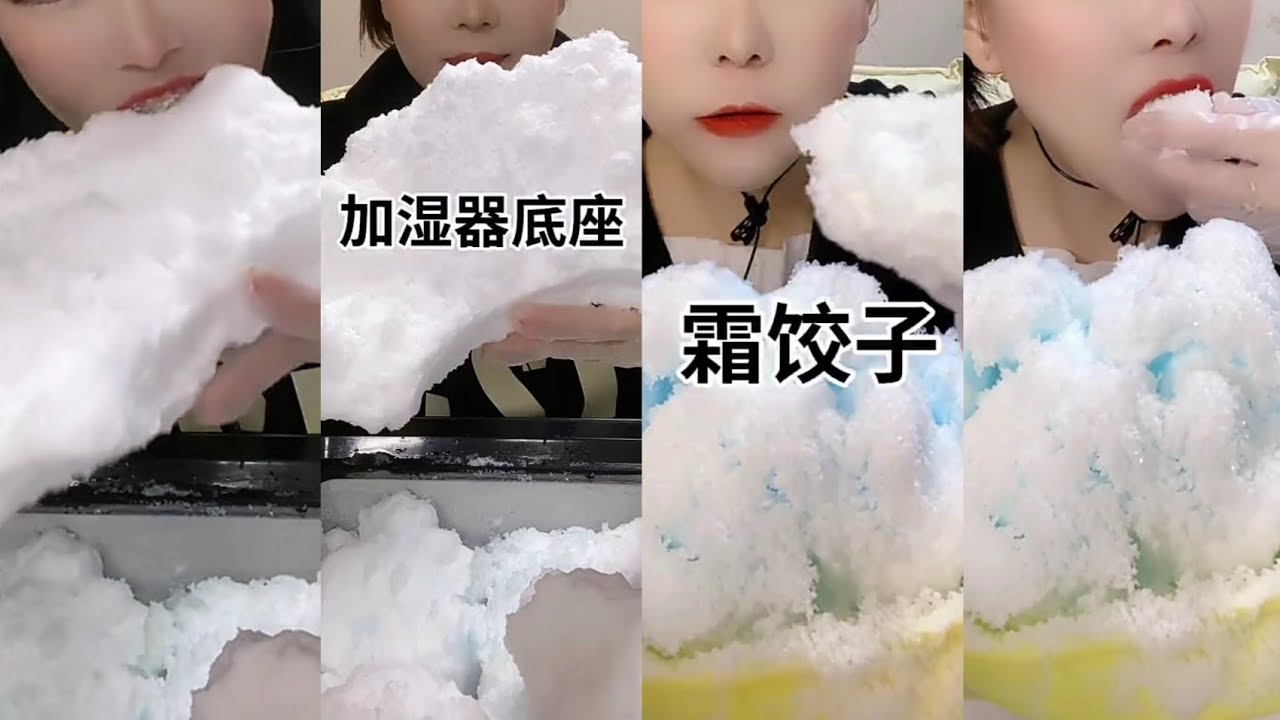 ASMR ICE 🧊SOFT FLUFFY SHAVEDICE 🍚SQUEAKY CRUNCHY FREEZER FROST ICE 💠 ...