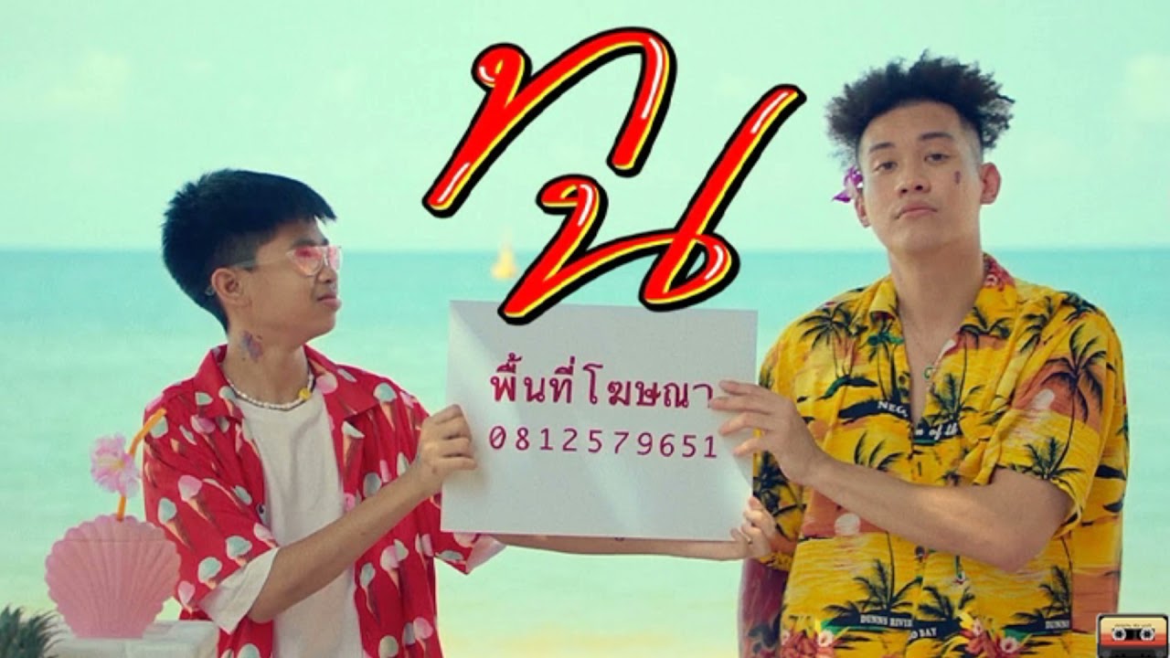 Viral !!, Lagu thailand yang lagi viral di tiktok, sprite x guygeegee ...