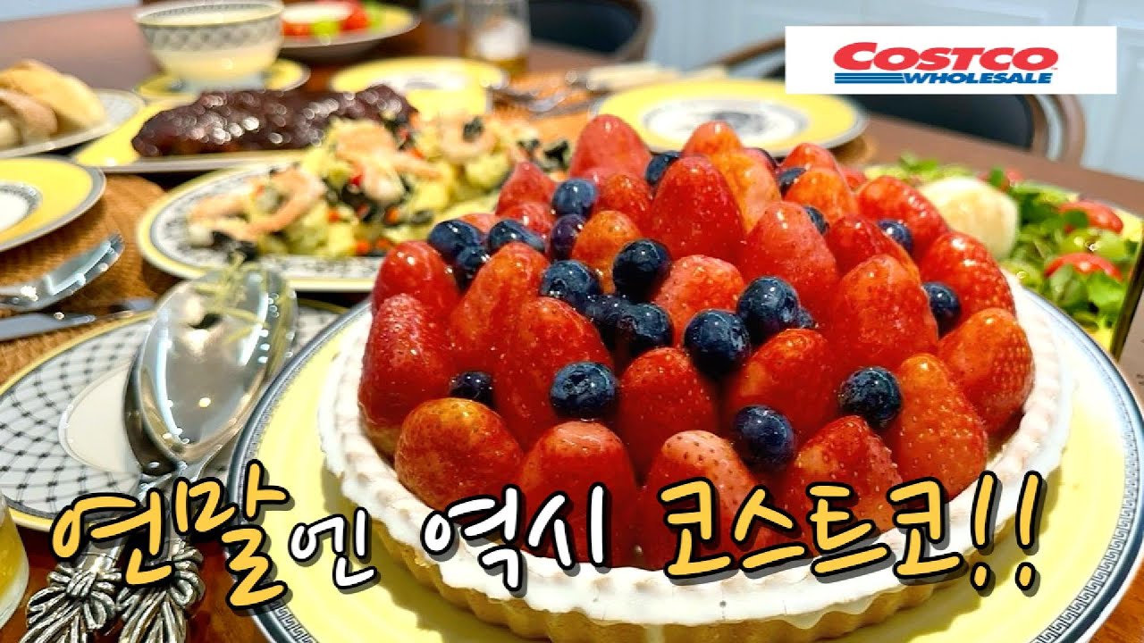연말엔 역시 코스트코 크리스마스and송년모임 코스트코에서 준비해요 Youtube
