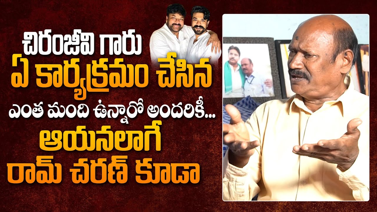 సాయం చేయడంలో "మెగా కుటుంబం" ముందుంటుంది - P Prakash About Chiranjeevi ...