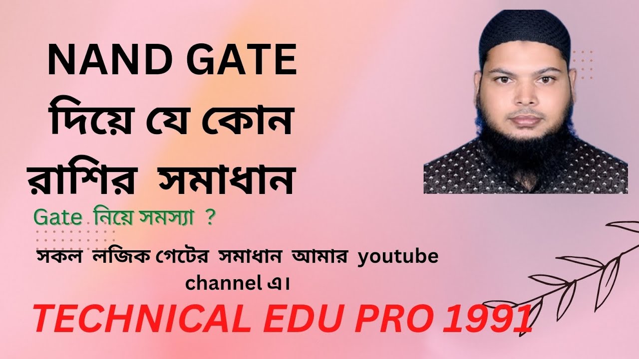 HSC#ICT#Chapt-3@Simplification by NAND GATE @ Md. Nur Alam@TECHNICAL EDU PRO 1991@ - YouTube