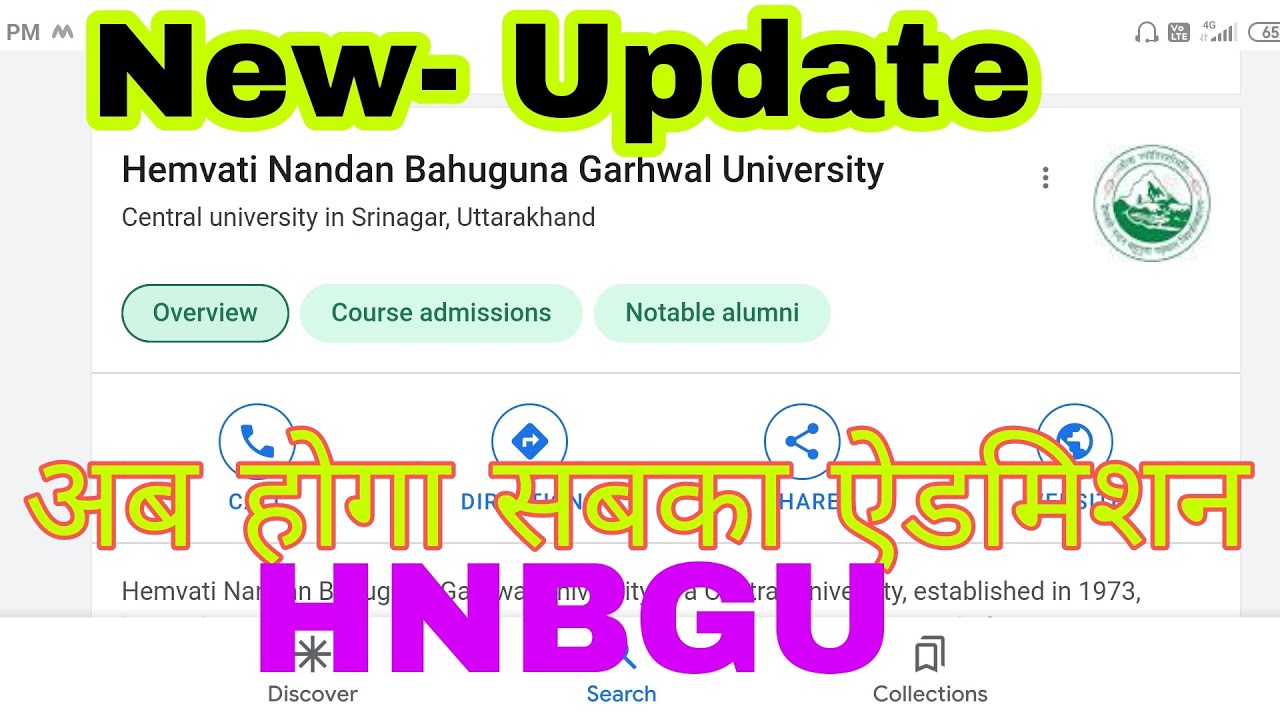Hnbgu merit list 2022|Hnbgu B.sc second list |HNBGUमेरिट लिस्ट - YouTube