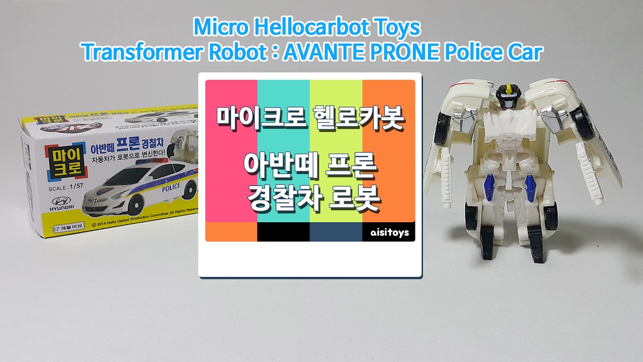 마이크로 헬로 카봇 아반떼 프론 경찰차 HELLO CARBOT AVANTE PRONE PoliceCar Transformer ...