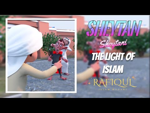 Nasheed Sheytani - Ahmed Bukhatir أحمد بوخاطر - نشيد شيطاني