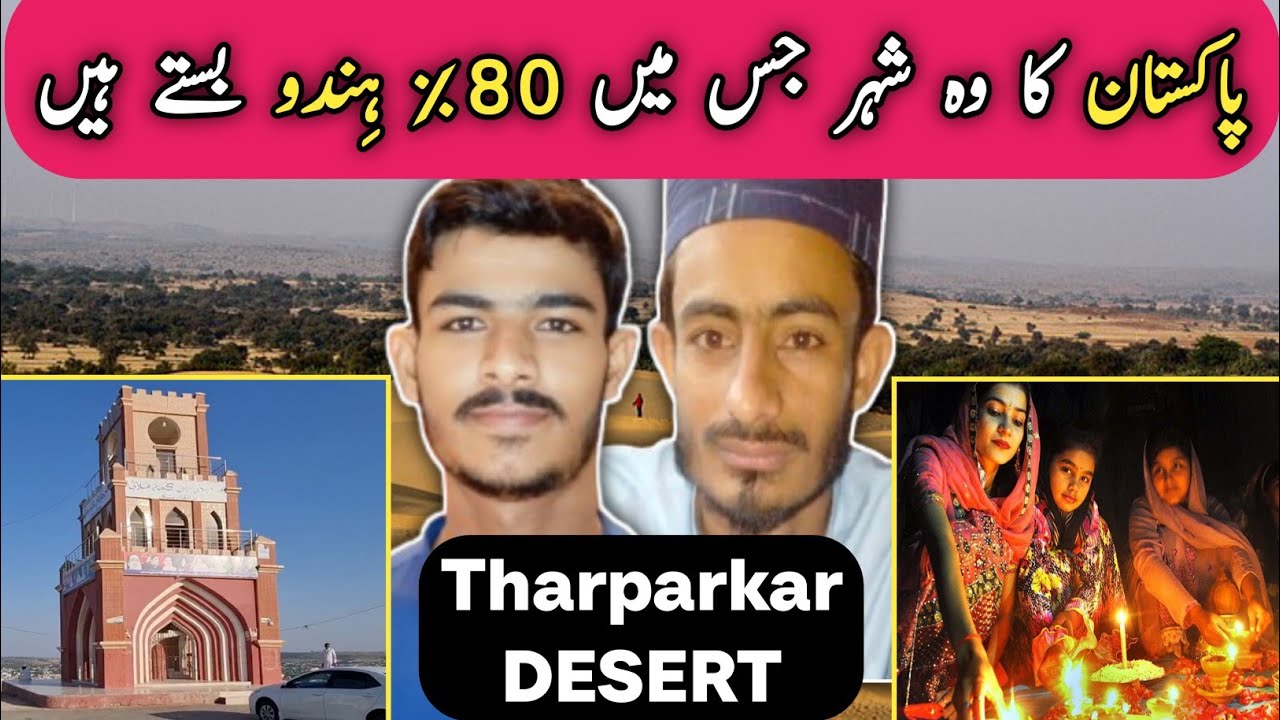 Exploring Mithi City - Pakistan's Unique Hindu Majority Town! - YouTube