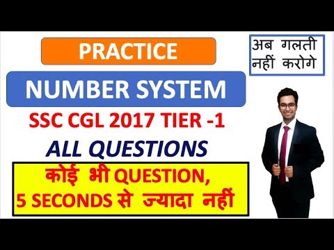NUMBER SYSTEM PRACTICE- SSC CGL 2017 PRE (TIER - 1) ALL QUESTIONS ...
