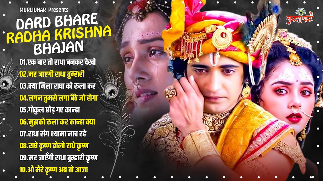 New Radha Krishna Songs !! Popular Radha Krishna Song !! 2025 Radha ...