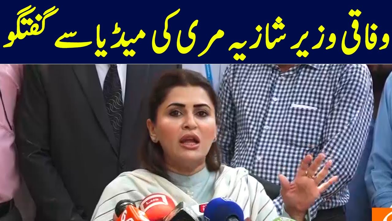 Federal Minister Shazia Murree Media Talk Today | GNN - YouTube