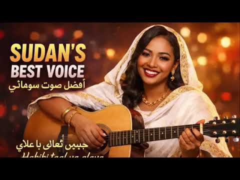 Sudan best voice