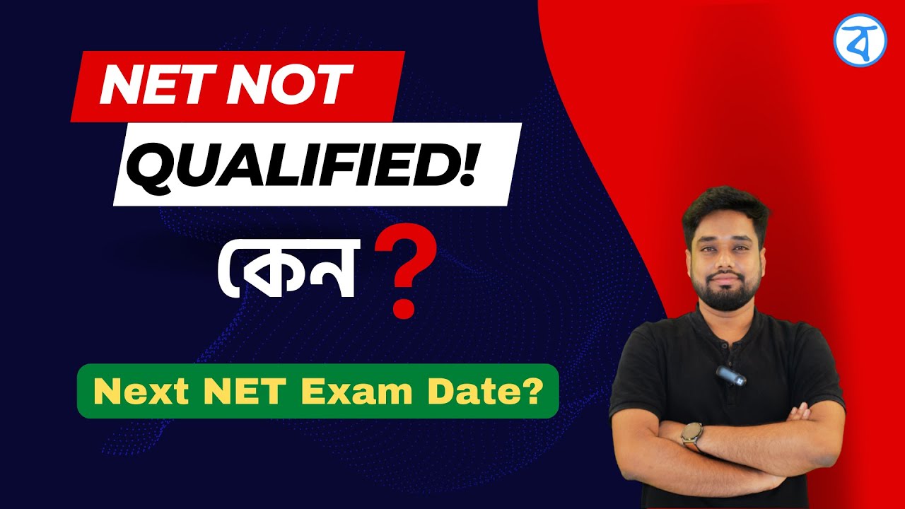 Net Not Qualified? কেন? 📢Next NET Exam Date - YouTube