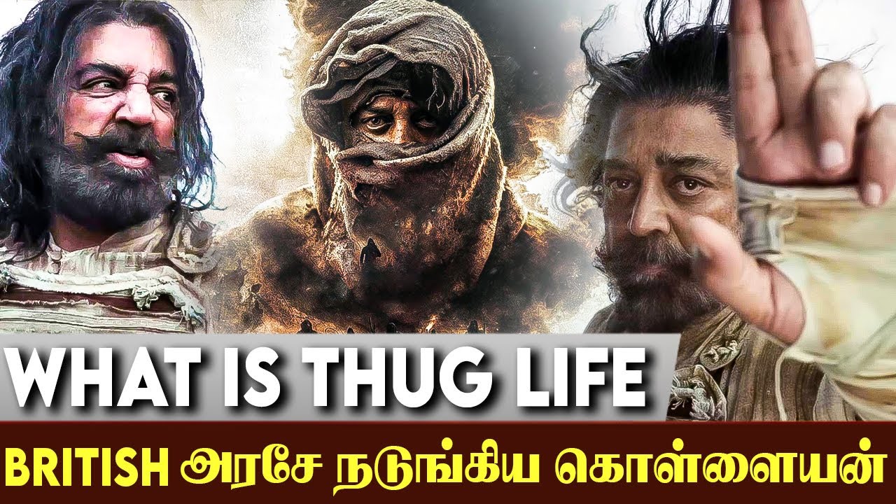 THUG LIFE என்ற பெயர் வந்தது இந்த கொள்ளையனால்தான் | THUGGEE | THUG ...