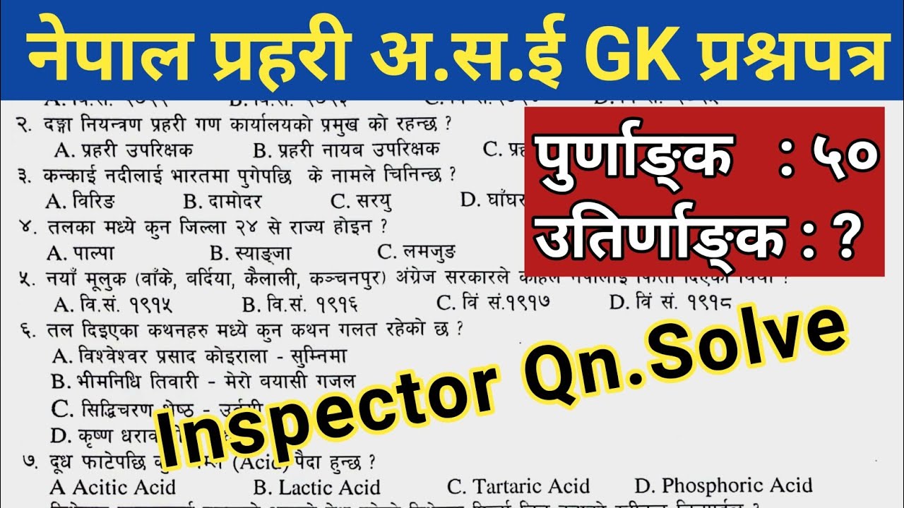 Nepal Police ASI/Inspector Model Question Paper Solve | Loksewa Exam ...
