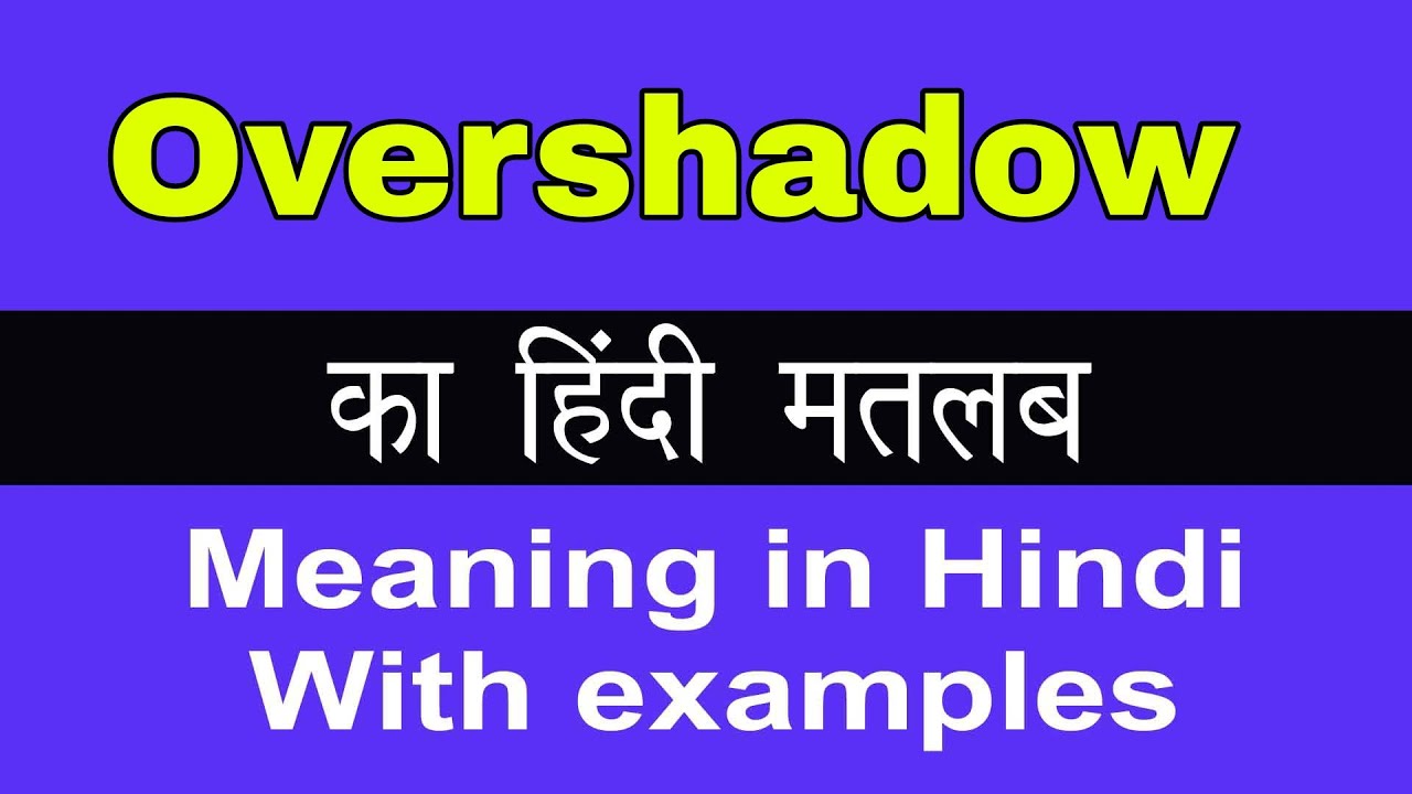 Overshadow Meaning in Hindi/Overshadow का अर्थ या मतलब क्या होता है ...