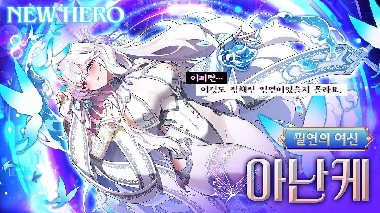 Ananke Showcase | Sword Master Story - YouTube