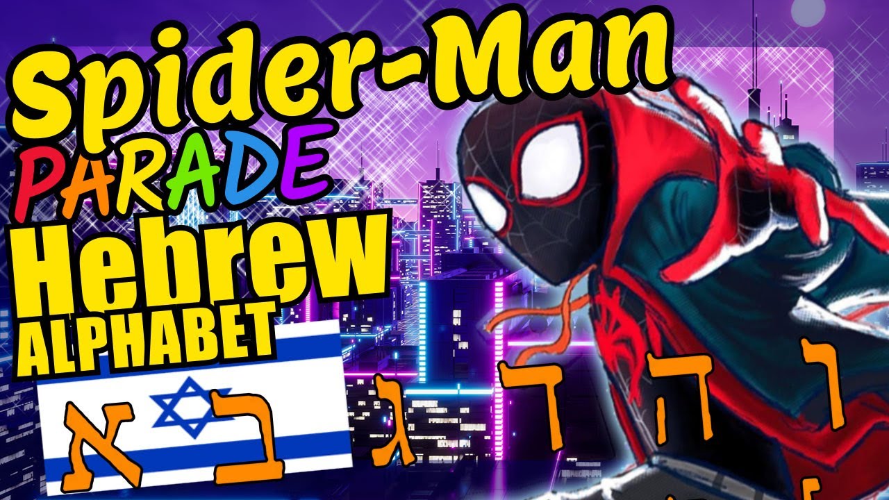 Spider Man Miles Morales Teaching the Hebrew Alphabet Letters ...