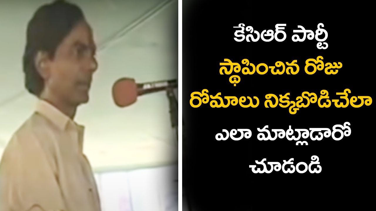 KCR First Speech at TRS Party Formation Day on 27 April 2001 ...