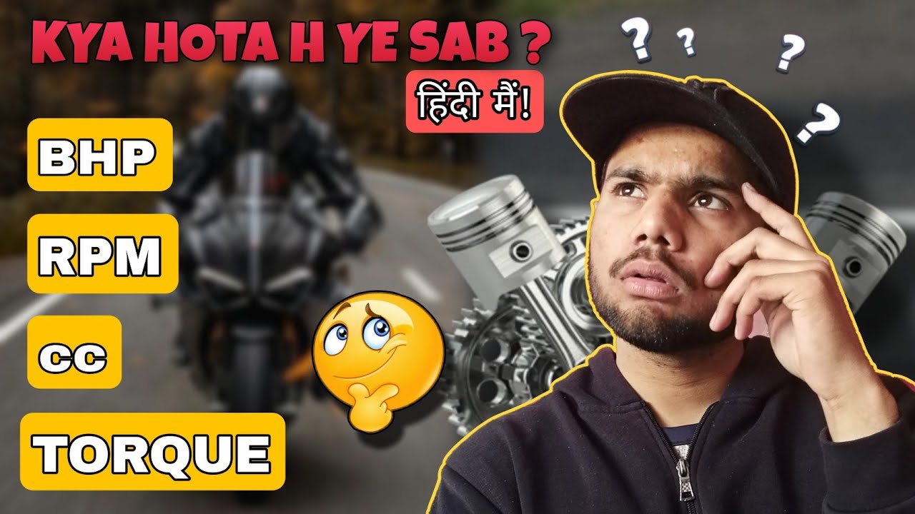 BHP ,TORQUE ,CC ,RPM || KYA HOTA HAI YE SAB ? || HINDI FULL EXPLAINED ...