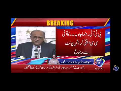 Javed badar reach ICC - YouTube