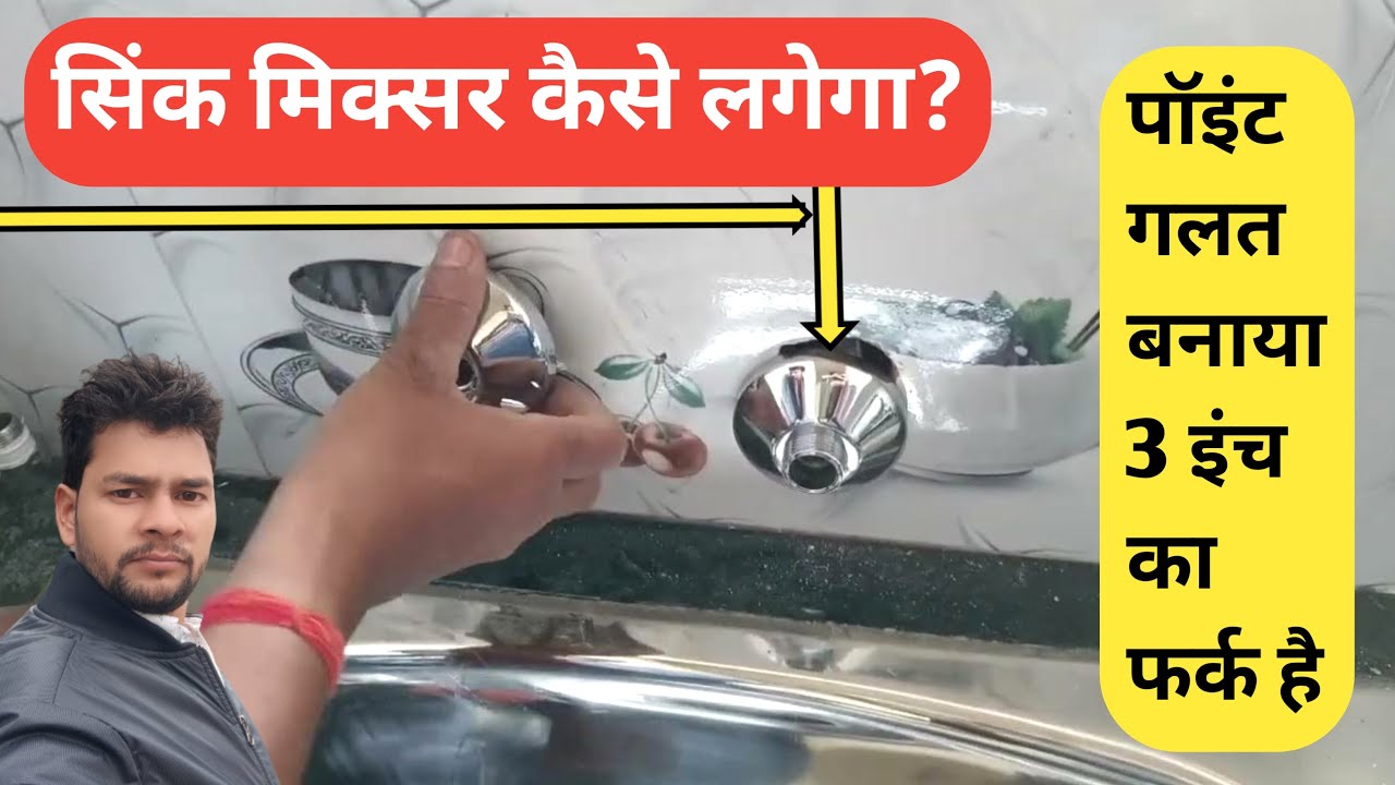 How To Install Kitchen Sink Mixture Tap|What Is The Best sink mixer ...