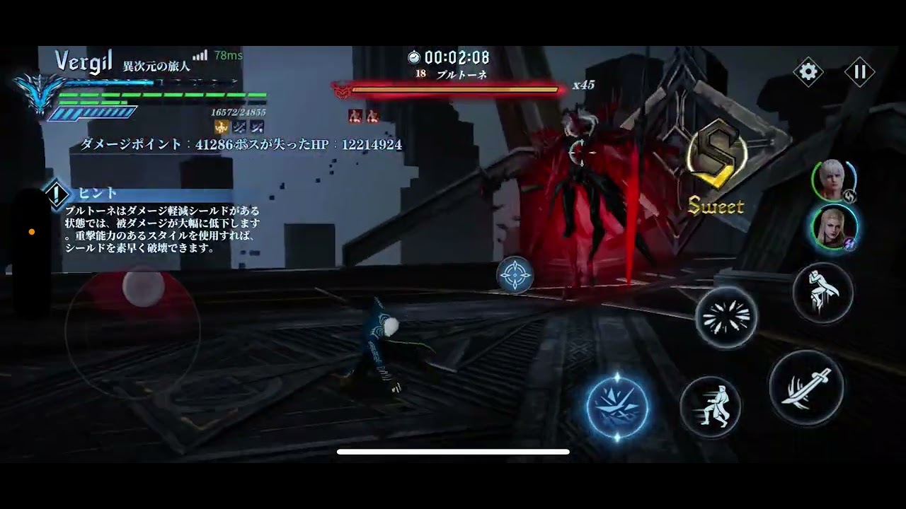 Devil May Cry: Peak Of Combat | Phantom Arena Plutone | 幻影アリーナ プルトーネ ...