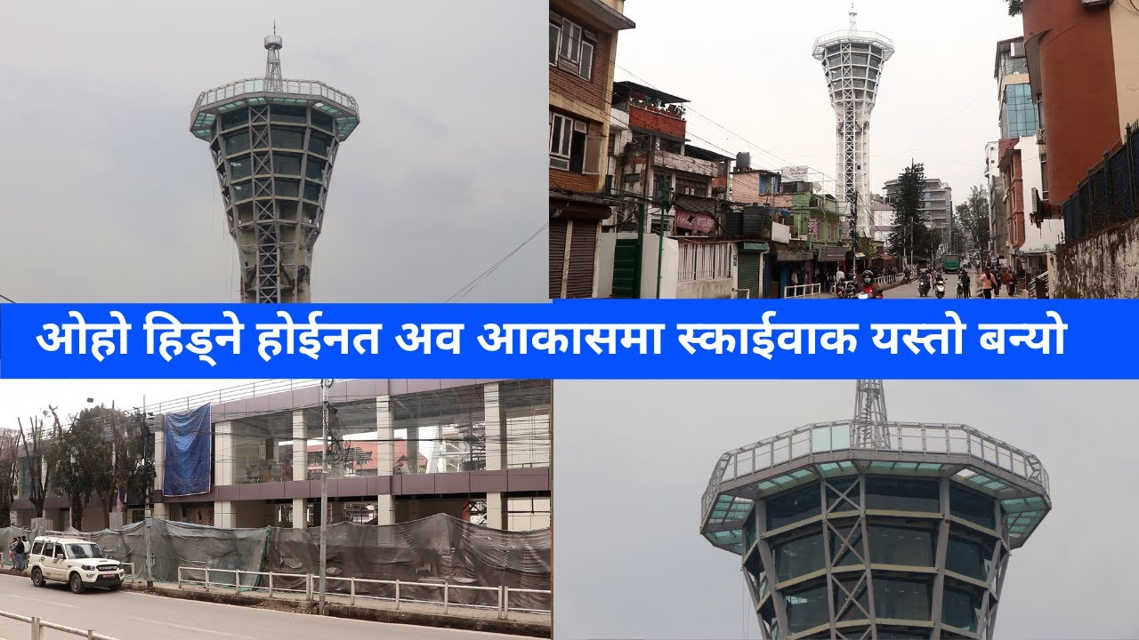 Sky Walk Tower Construction Latest Update || Sky Walk Tower New Update ...