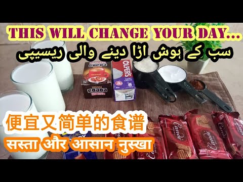 Candi Biscuit Delight | 10 Minutes Dessert Recipe | Candi Biscuit ...