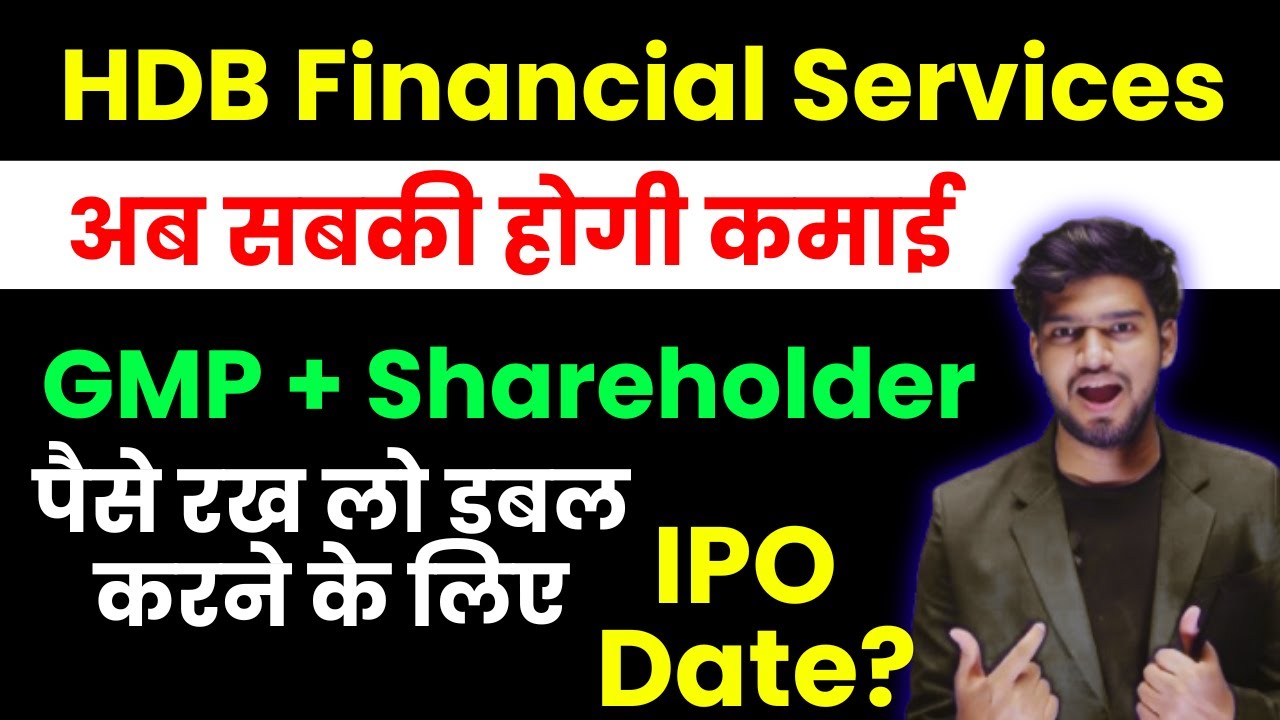 HDB Financial IPO Date | HDB Financial IPO News | HDB IPO GMP | hdb ...
