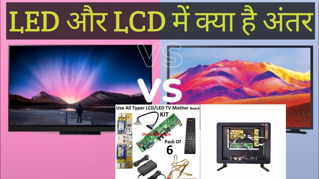 LCD और LED में अंतर| Different LED and LCD||Basic view | knoledge video ...