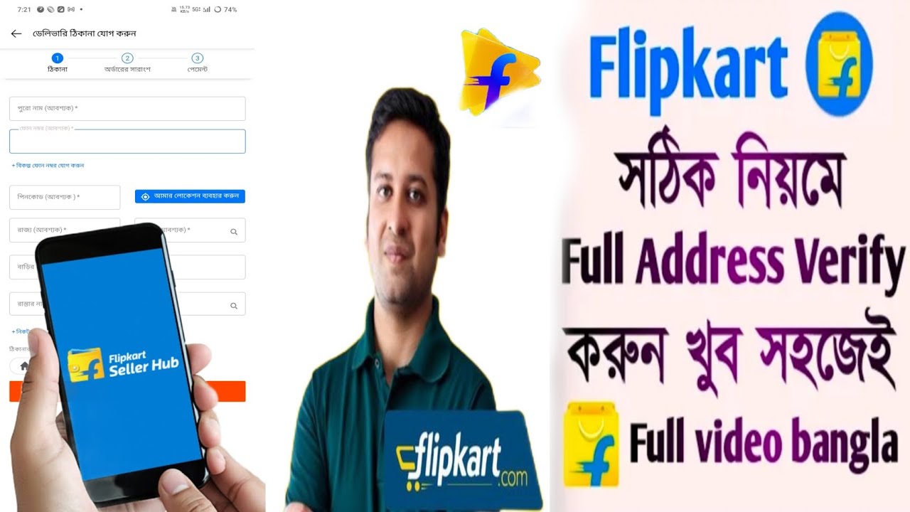 How to Fill Address in Flipkart 2024 | Flipkart me Address Kaise Dale ...