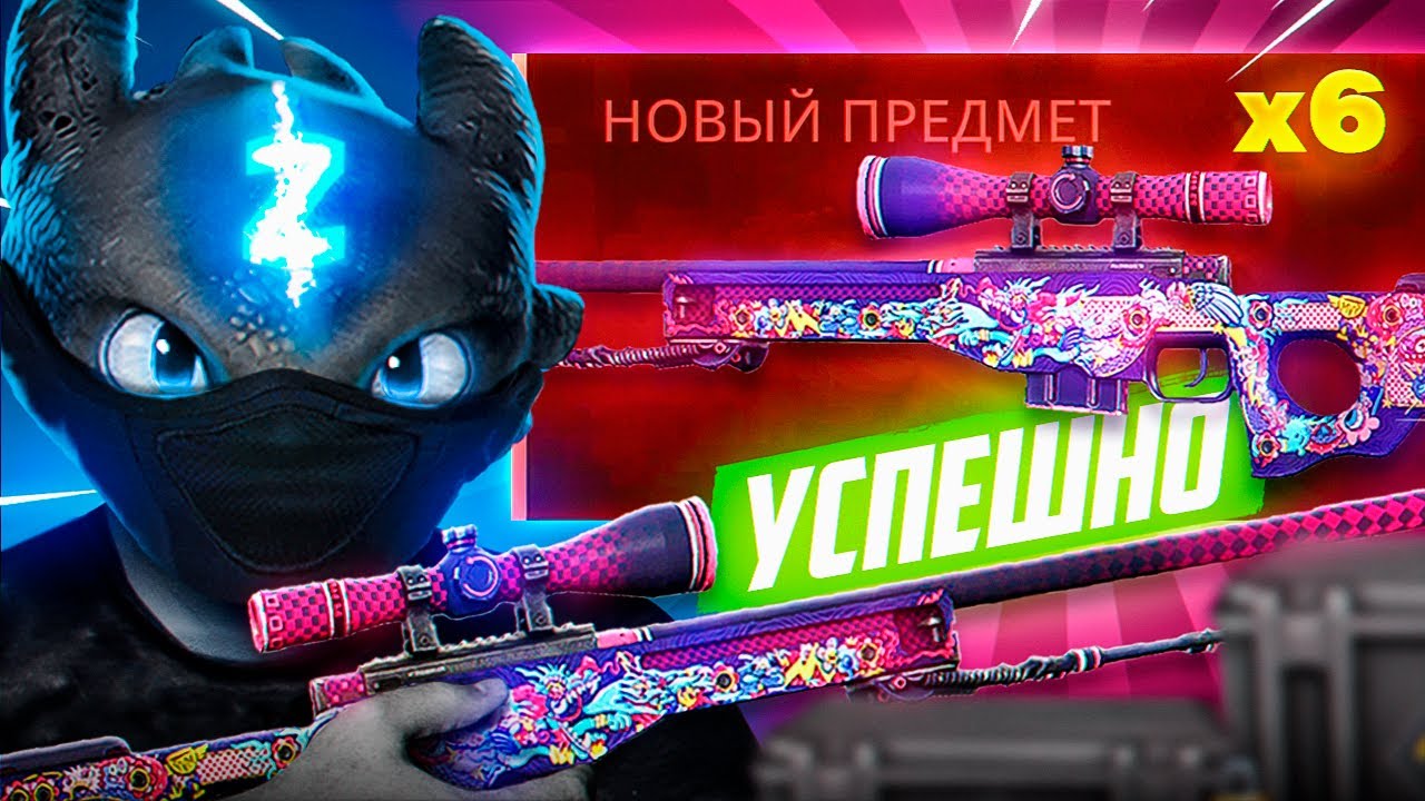 КРАФТ НОВОГО AWP DOODLE LORE | ОТКРЫТИЕ САМОГО ДОРОГОГО КЕЙСА В CS:GO ...