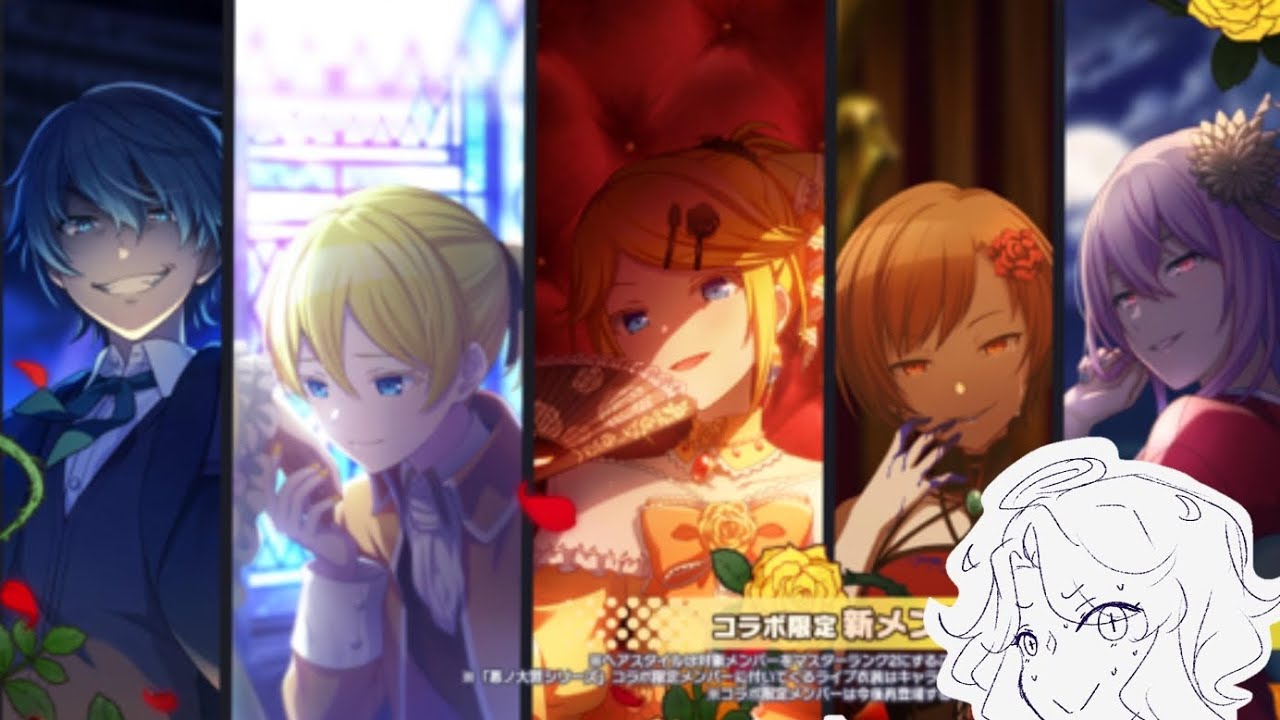 The Evillious Banner Experience 【Project Sekai Global】 - YouTube