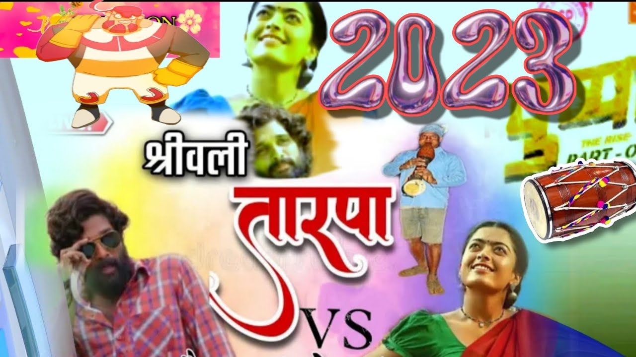 Sreevalli Pushpa Tarpa 2023 |श्रीवल्ली पुष्पा तारपा २०२३| #Tarpa2023 # ...