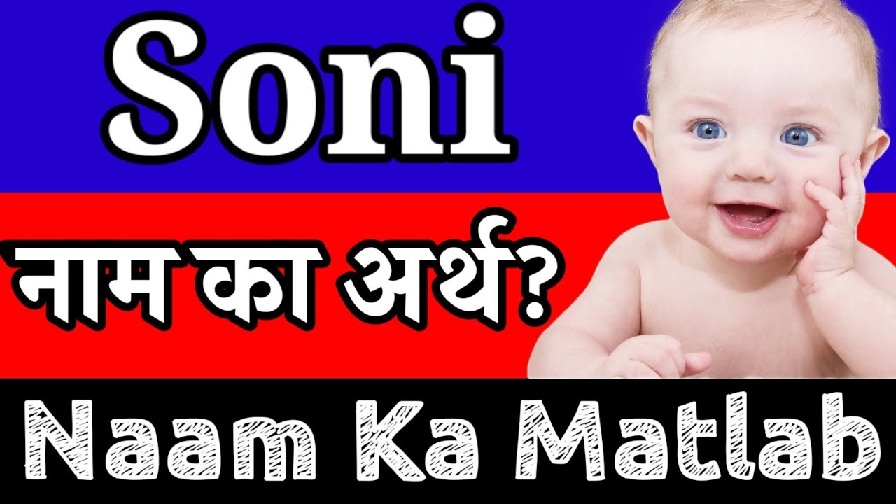 Soni Ka Arth | Soni Ka Arth Kya Hota Hai | Soni Naam Ka Arth | Soni Ka ...