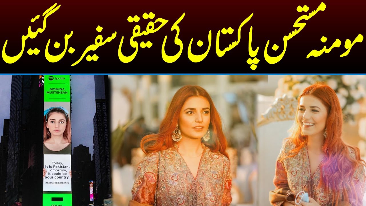 Momina Mustehsan Becomes Pakistan’s Ambassador | Capital TV - YouTube