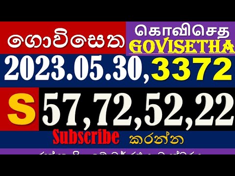 Govisetha 3372 - ගොවිසෙත 3372 ] 2023.05.30 ] #கொவிசெத_3372 #govisetha # ...