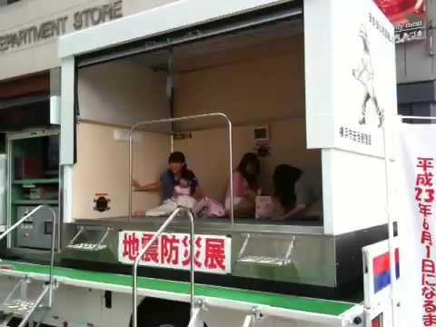 Japanese earthquake simulator - YouTube