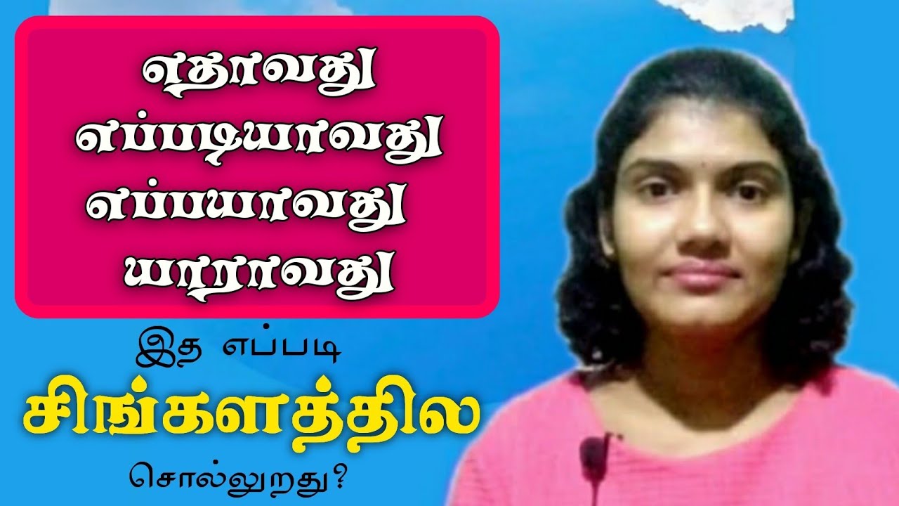 Spoken Sinhala for beginners l Learn Sinhala l Speak Sinhala with ...