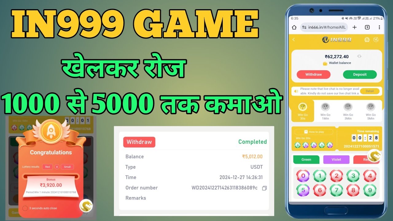 In999 game kaise khele | how to play In999 | in999 Game Hack | In999 ...