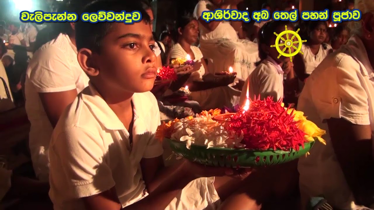 Aba thel pahan pujawa - Lewwanduwa - YouTube