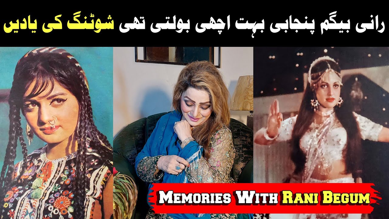 Memories With Pakistani Actress Rani Begum | Durdana Rehman Official ...
