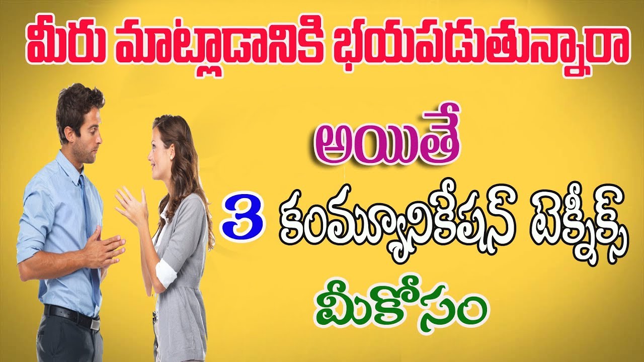 How to talk without fear ll 3 Tips to talk without shy l Best ...