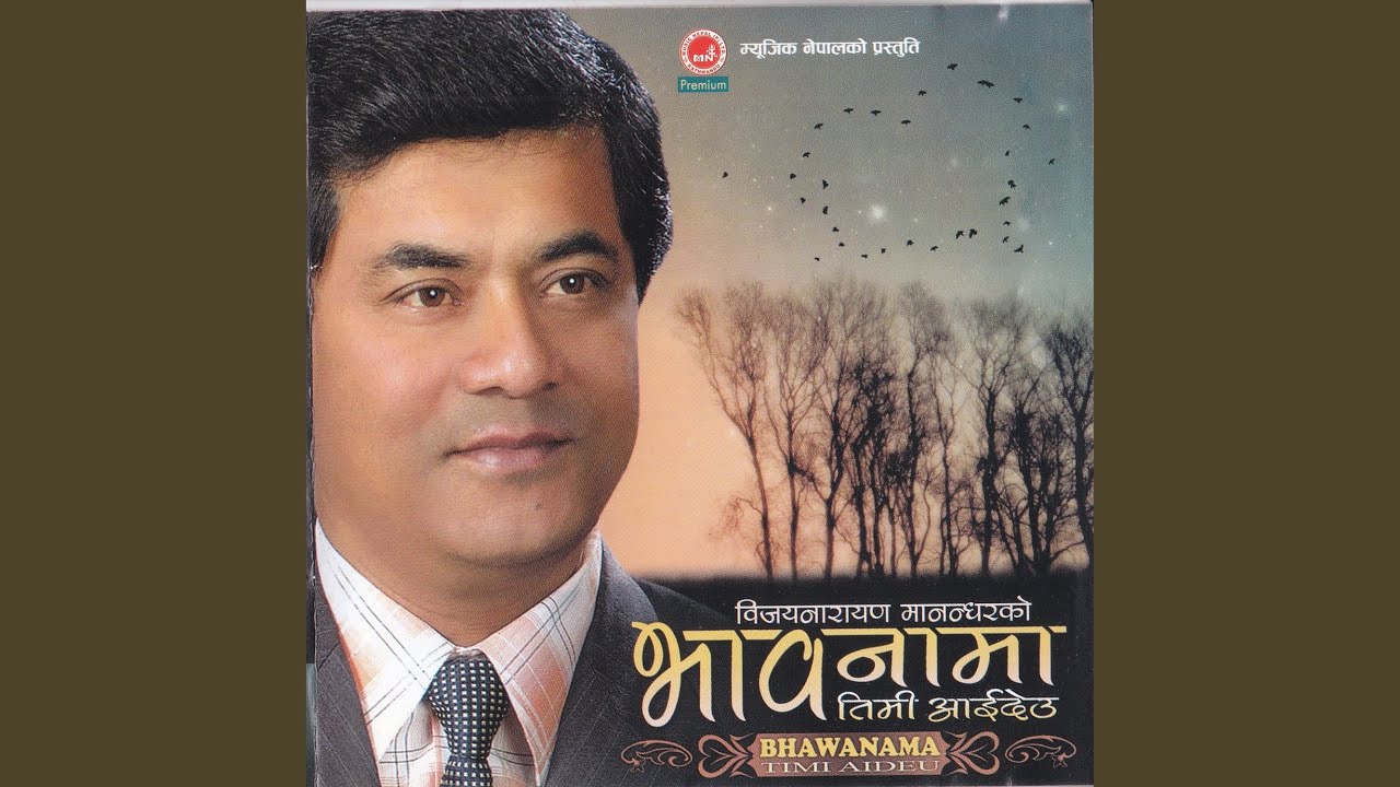 Bhawana Ma Timi Aaideu - YouTube