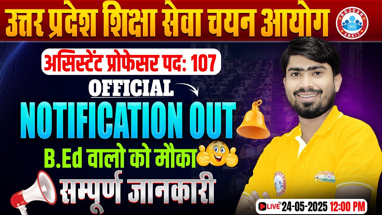 UP Assistant Professor 2025 Notification Out | Official Details & B.Ed ...