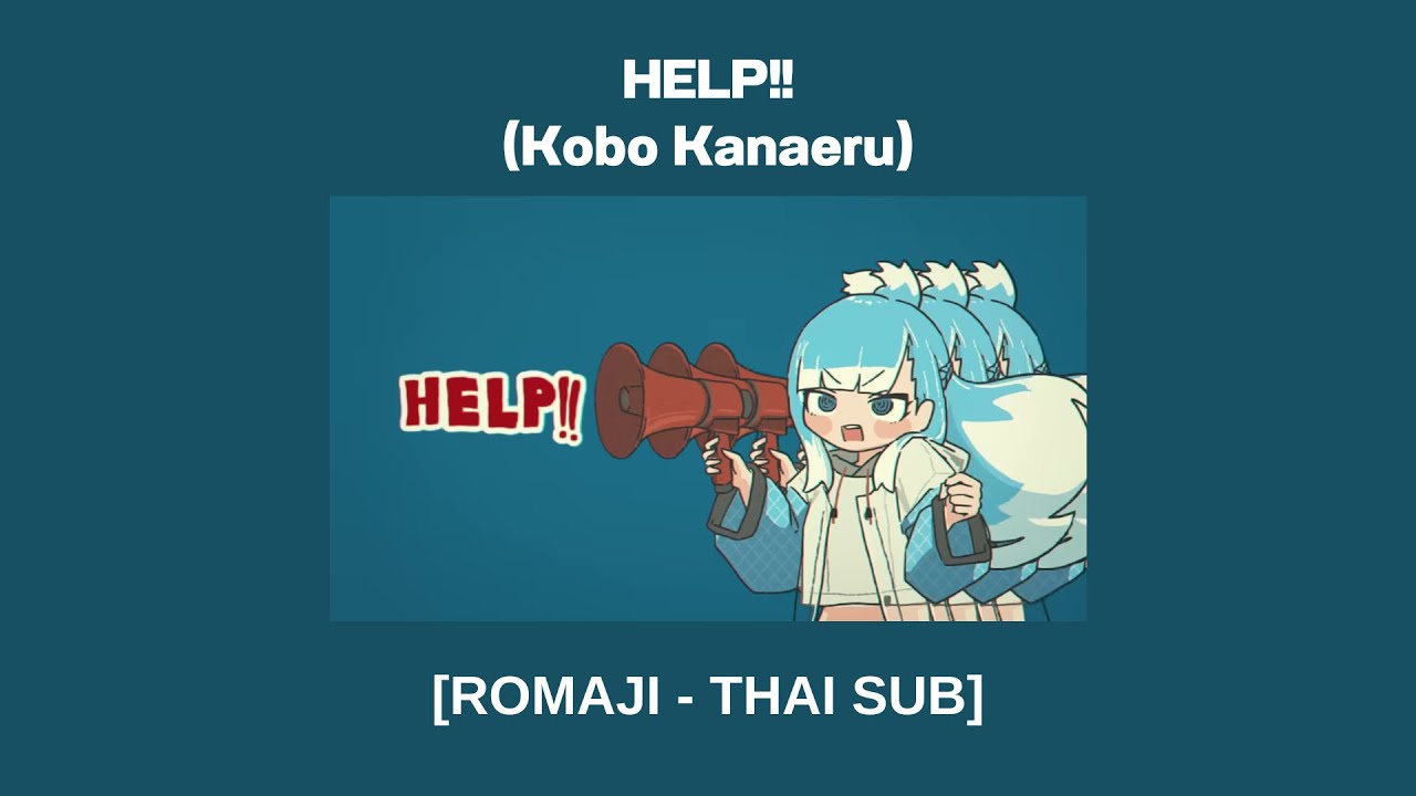 [THAI SUB] Help!! by Kobo Kanaeru - YouTube